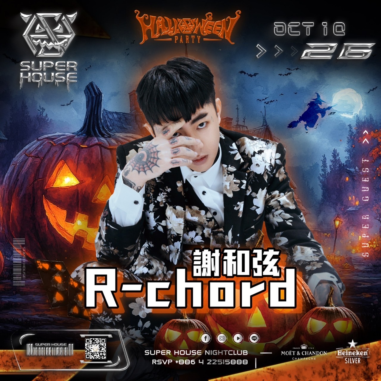 Super House Nightclub