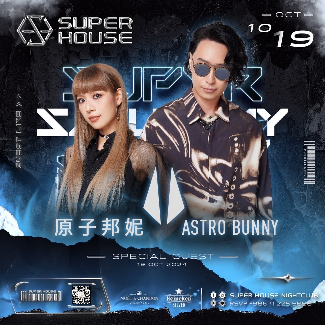 Super House Nightclub